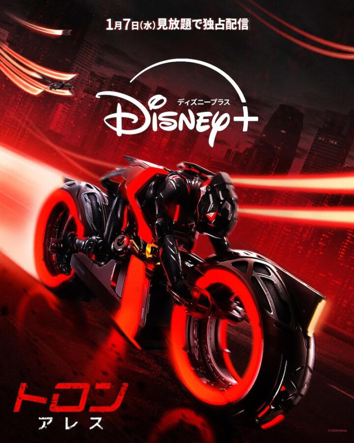 「体で感じる作品」 高度なAIを現実世界に実体化した世界 『トロン：アレス』ディズニープラスで独占配信決定
