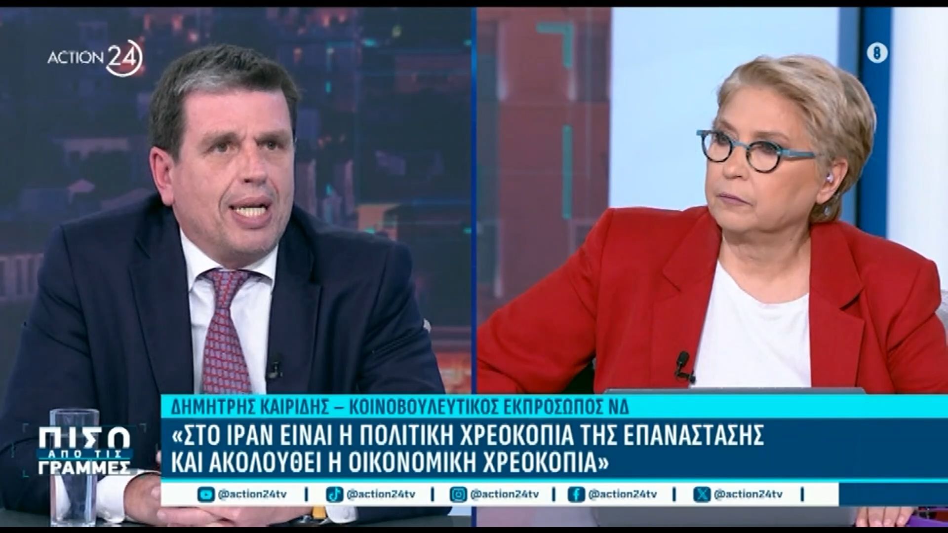 Δ. Καιρίδης: «Ακολουθεί και η οικονομική χρεοκοπία της επανάστασης στο ...