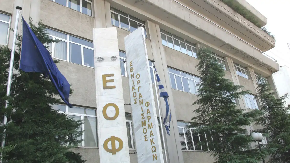 Ο ΕΟΦ απαγόρευσε τη διάθεση 5 καλλυντικών προϊόντων