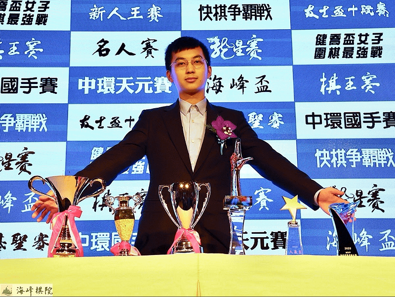 職業圍棋年度頒獎盛會：獎金金額破千萬!許皓鋐再奪年度獎金第一