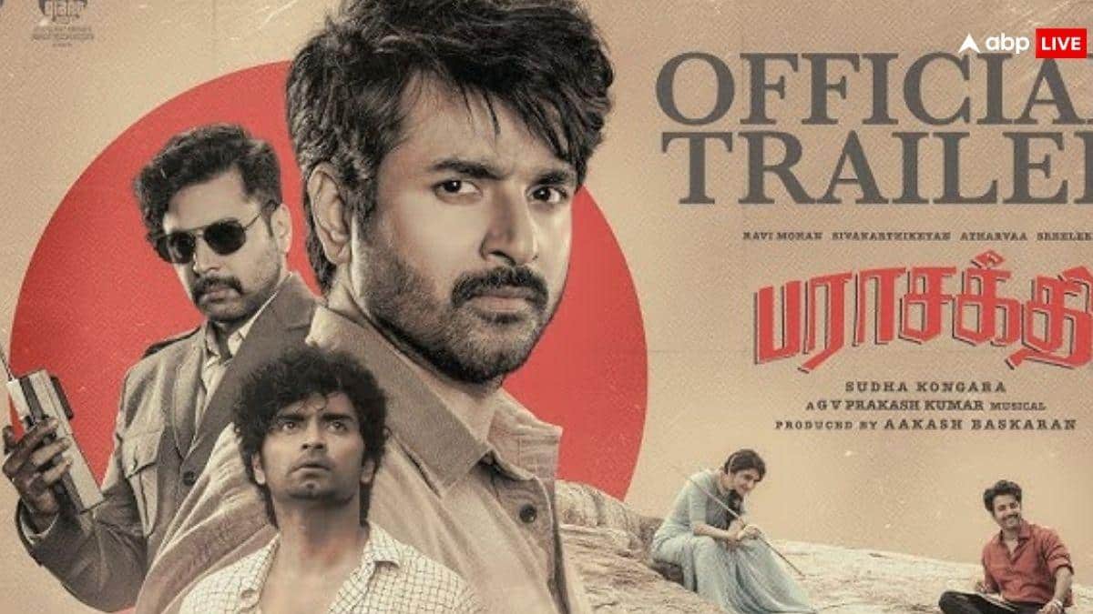 Parasakthi censor cuts: పాతిక సెన్సార్ కట్స్‌తో 'పరాశక్తి' రిలీజ్ ...