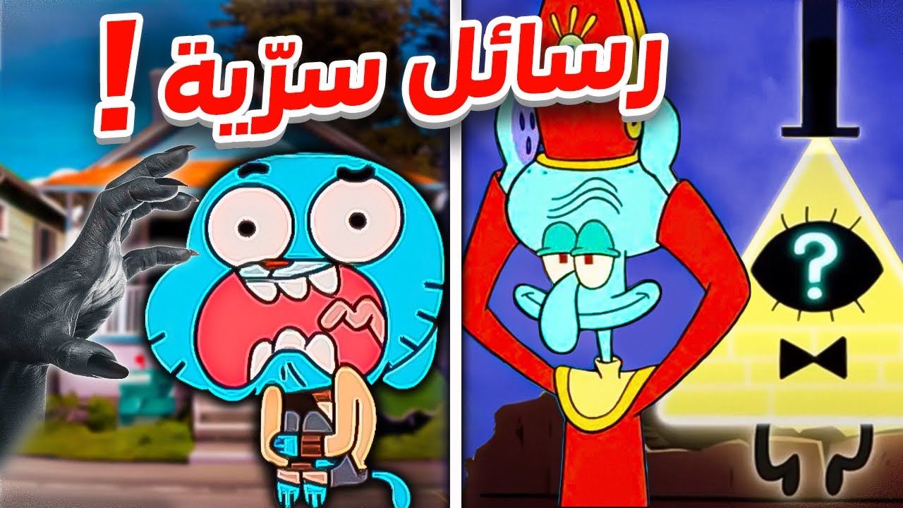 Secret messages are hidden inside the cartoon! 😨