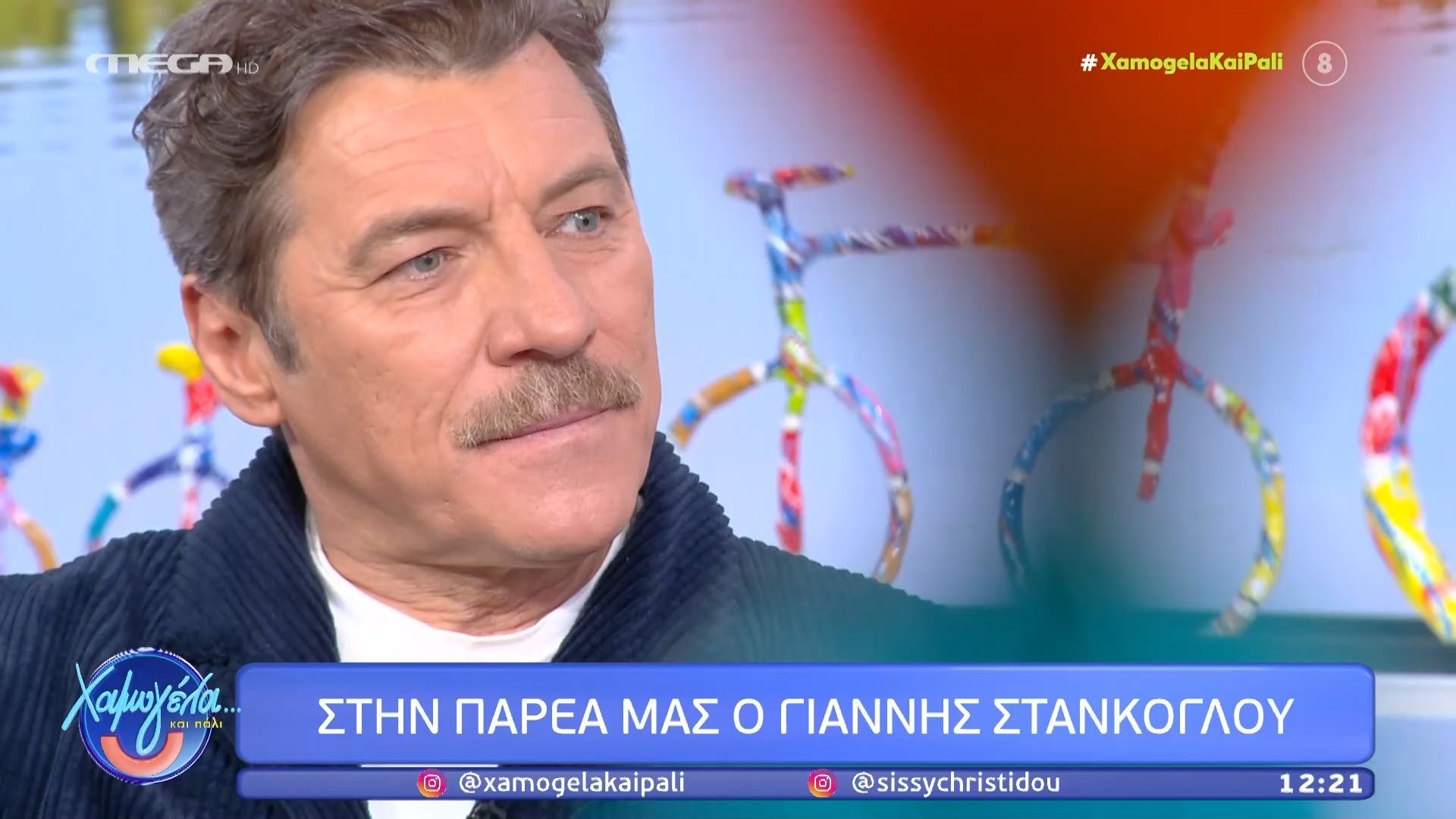 Γ. Στάνκογλου: «Σαν άνθρωπος είμαι πολύ φροντιστικός στις σχέσεις μου»