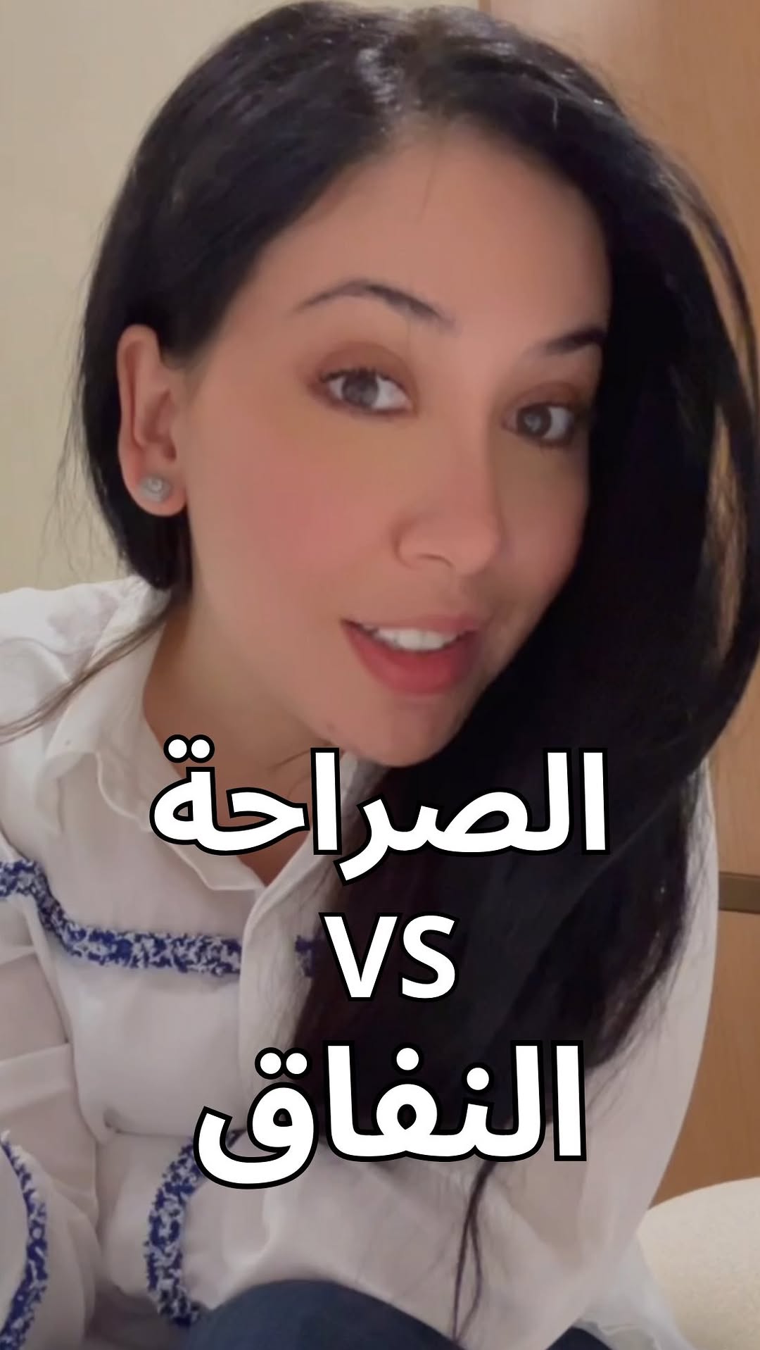 Excessive honesty vs. hypocrisy 🧐