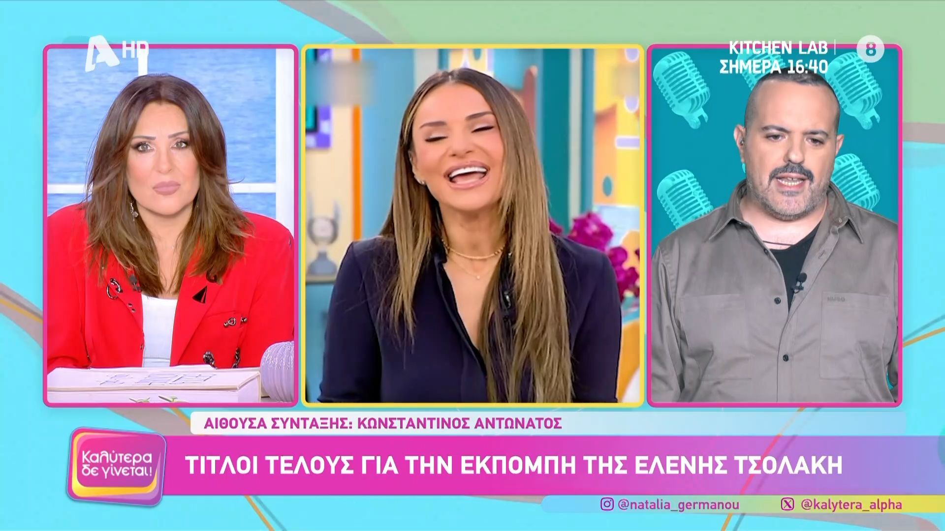 Ν. Γερμανού: «Είναι άδικο για την Ελένη»