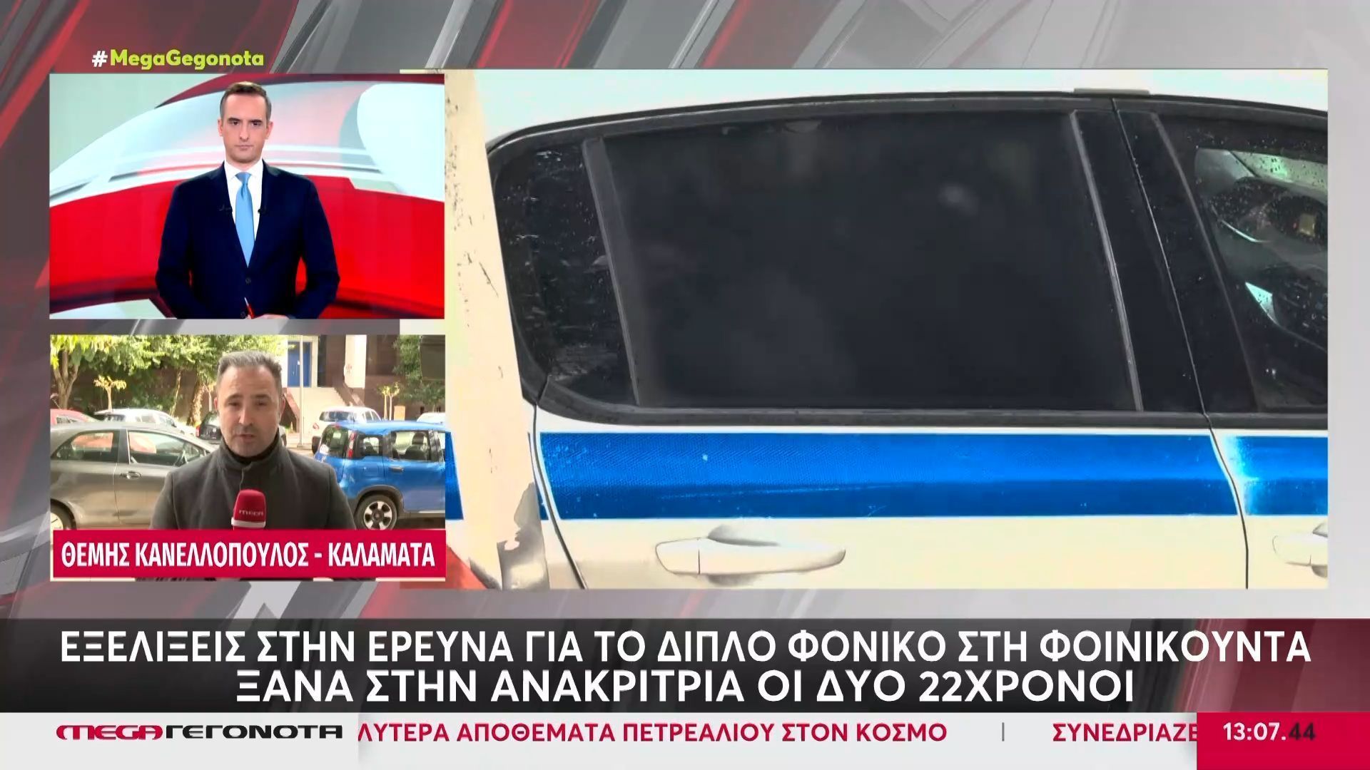 Εξελίξεις στην έρευνα για το διπλό φονικό στη Φοινικούντα