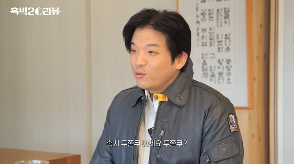 Do you know Dujjonku? Ahn Sung-jae has it been very hard… timid self ...