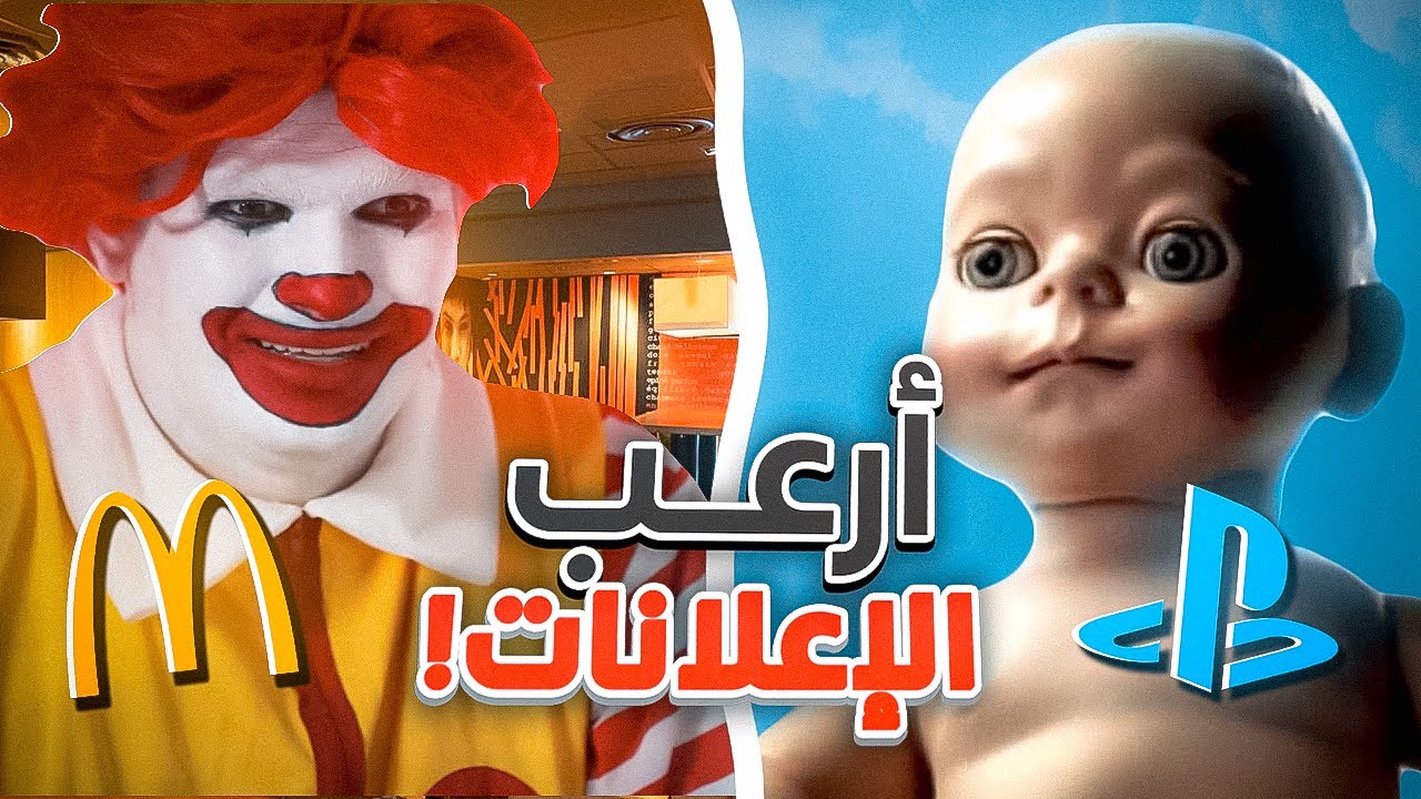 The scariest ads in the world 📱😰