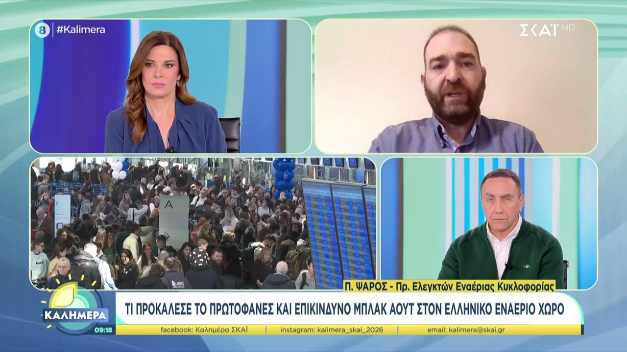 Τι προκάλεσε το πρωτοφανές και επικίνδυνο blackout στον ελληνικό ...