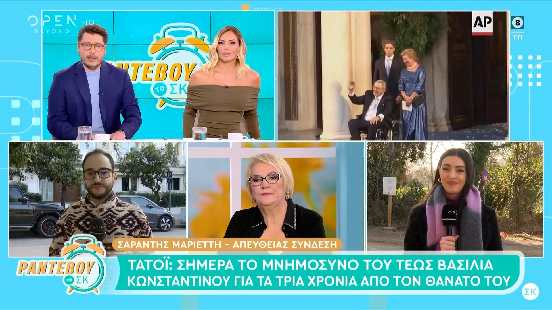 Τέως βασιλιάς Κωνσταντίνος: Στο Τατόι το μνημόσυνο για τα τρία χρόνια ...