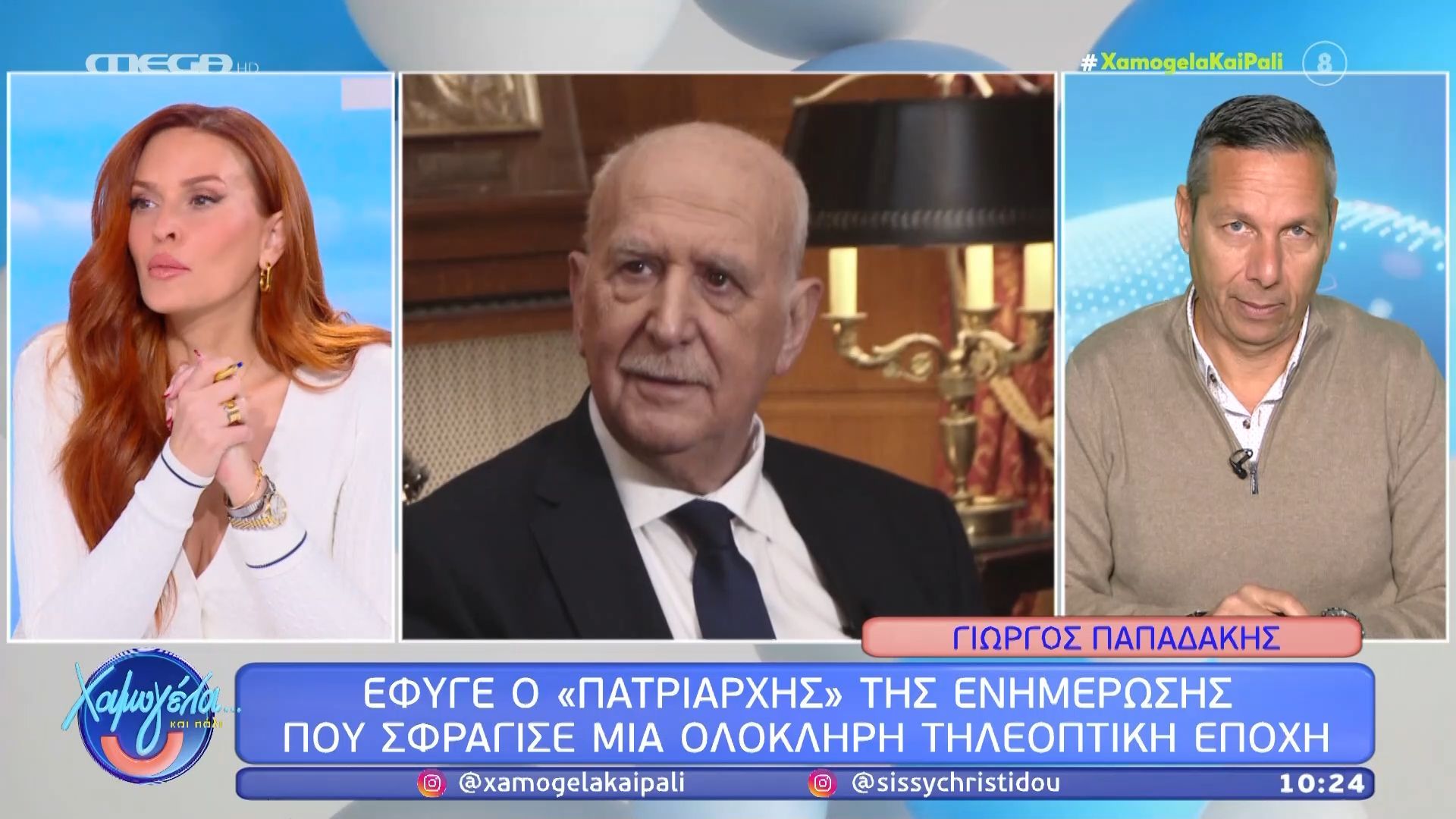 Σ. Χρηστίδου: «Ο Γιώργος Παπαδάκης ήταν στήριγμα για τους νέους ...