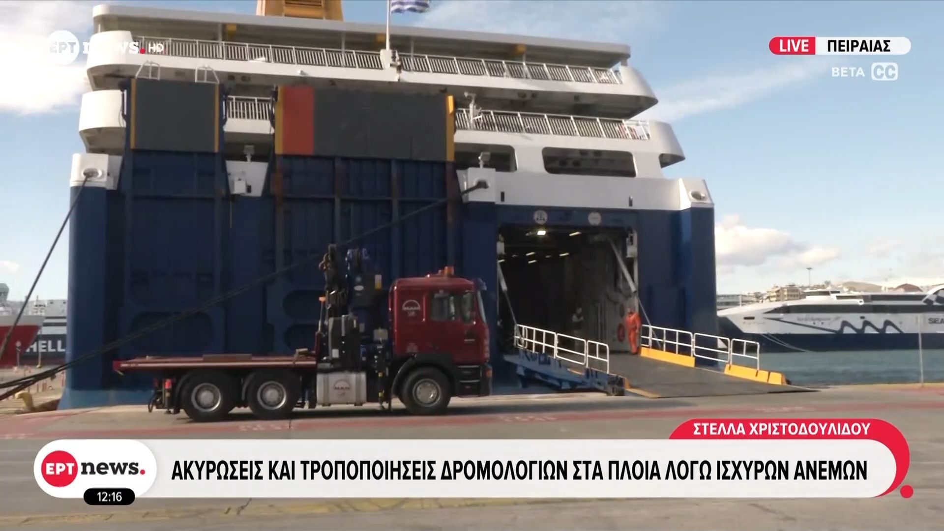 Δεμένα πλοία στο λιμάνι του Πειραιά λόγω των ανέμων