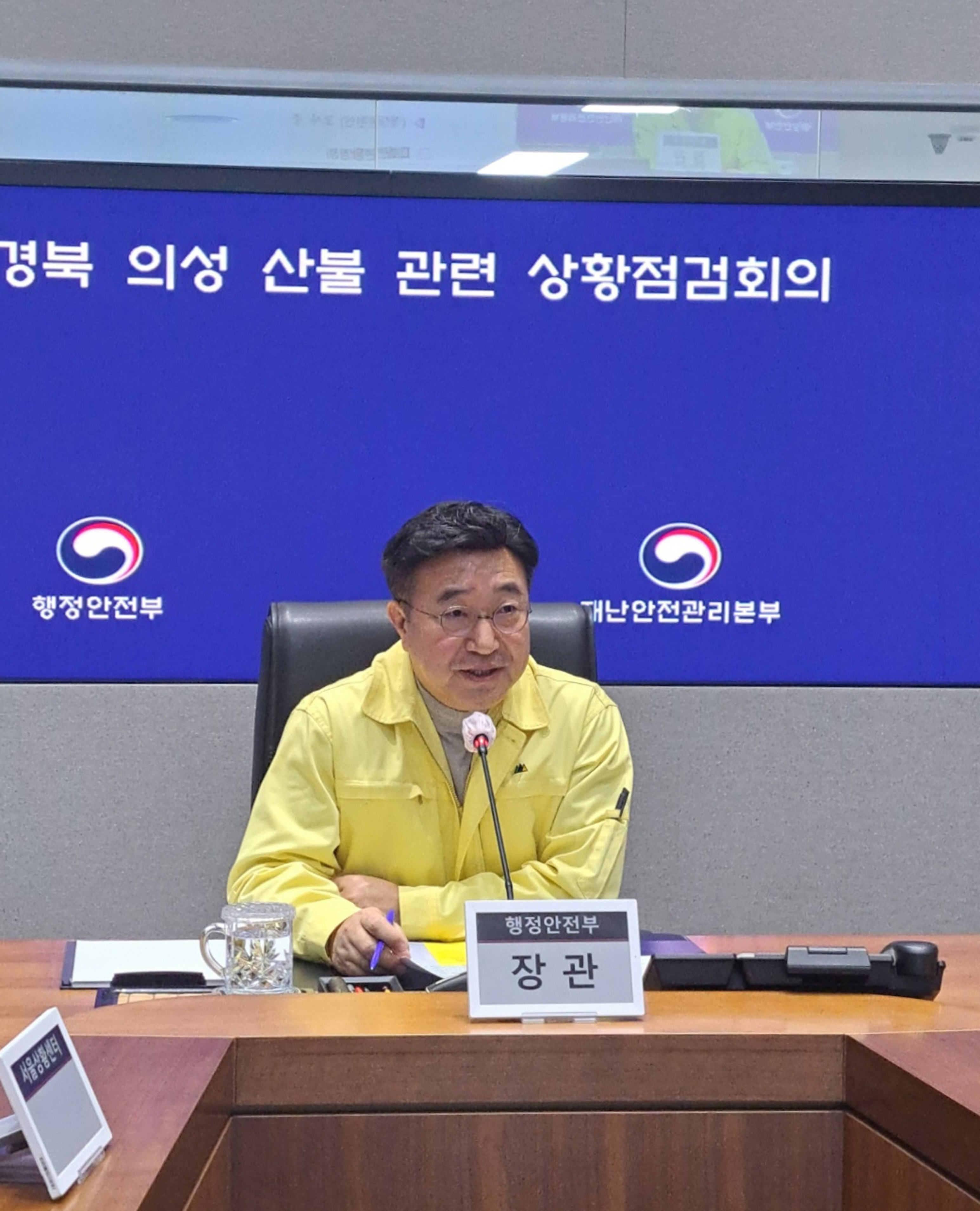 Interior Ministry directs rapid deployment for Uiseong wildfire