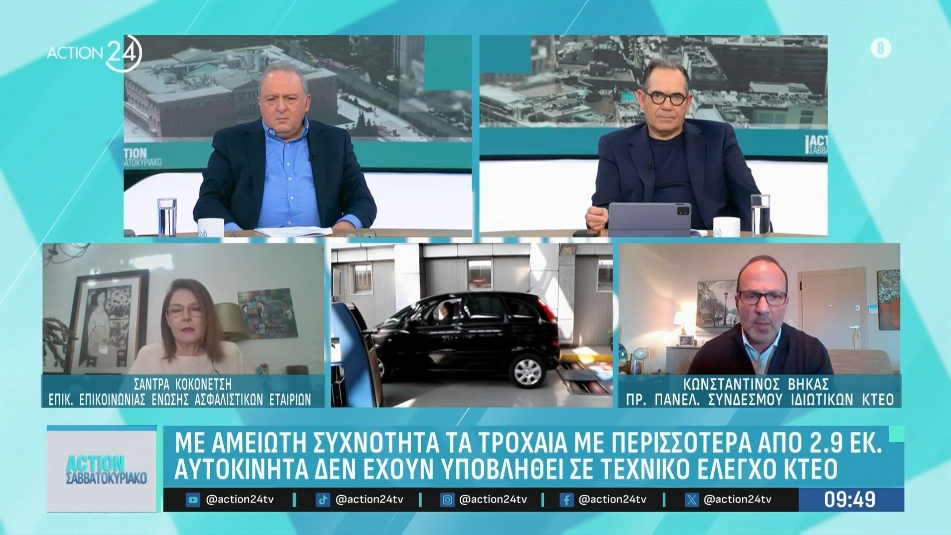 Με αμείωτη συχνότητα τα τροχαία με περισσότερα από 2,9 εκ. αυτοκίνητα ...