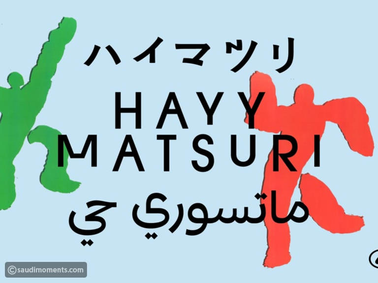 Hayy Matsuri returns to Jeddah for third edition at Hayy Jameel