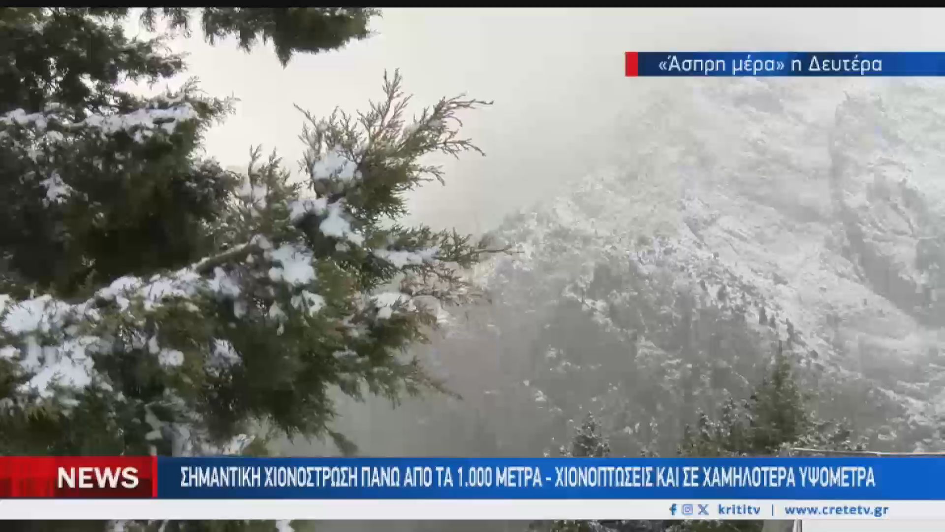 Έρχεται χιονιάς και στην Κρήτη - Ποιες περιοχές θα δουν άσπρη μέρα