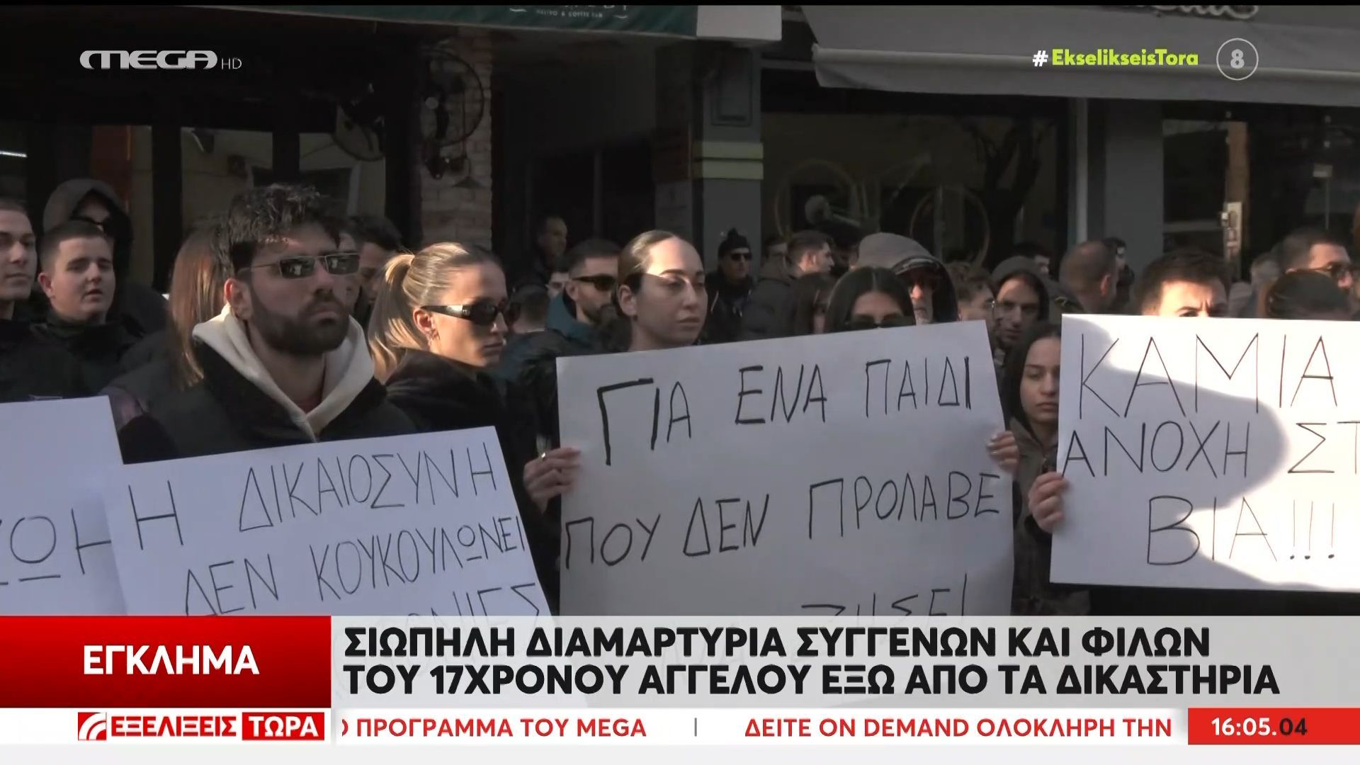 Νέα τροπή στη δολοφονία του 17χρονου στις Σέρρες: Αναφορές για ...