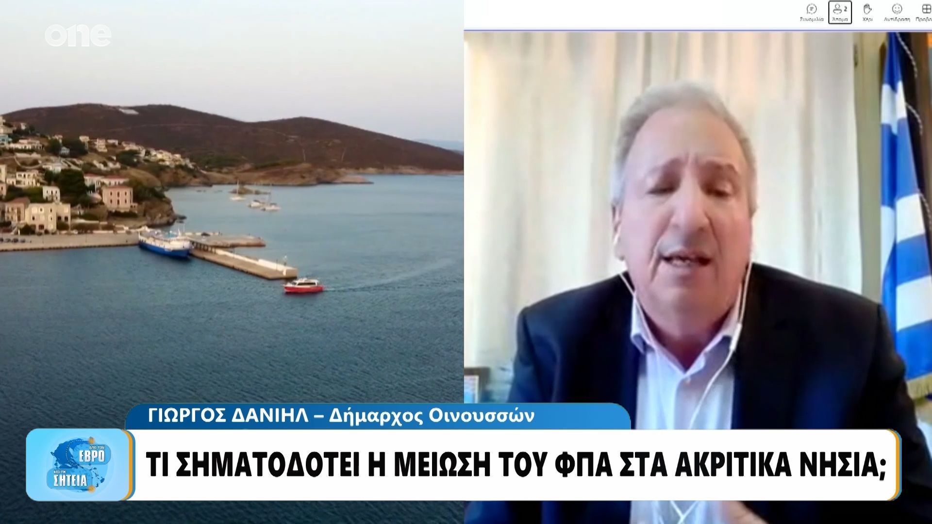 Οινούσσες: «Ελλείψεις καθηγητών ακόμα και τον Γενάρη – Τι αλλάζει η ...