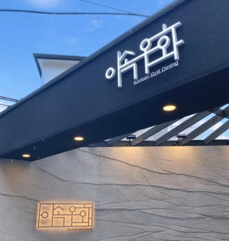 부위의 흐름과 불 조절로 완성도를 보여주는 한우 오마카세 맛집 4곳