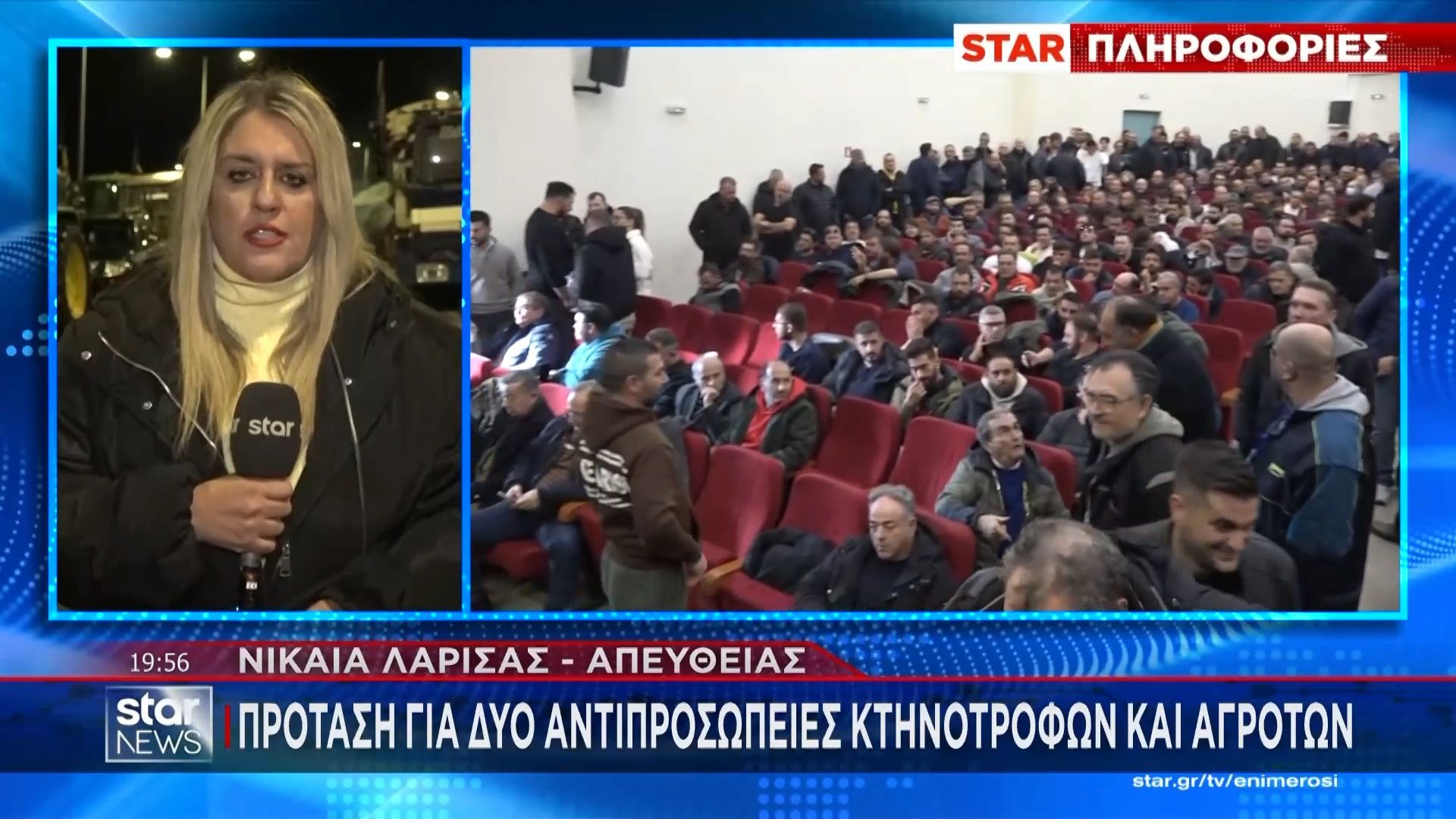Κάμερες και πρακτικά ζητούν οι αγρότες στη συνάντηση με τον Πρωθυπουργό ...