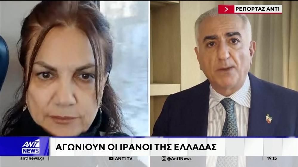 Ιρανοί που ζουν στην Ελλάδα, αγωνιούν για τις οικογένειες και τους ...