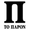 Δεύτερο κόμμα η ΝΔ σε τέσσερις αγροτικούς νομούς