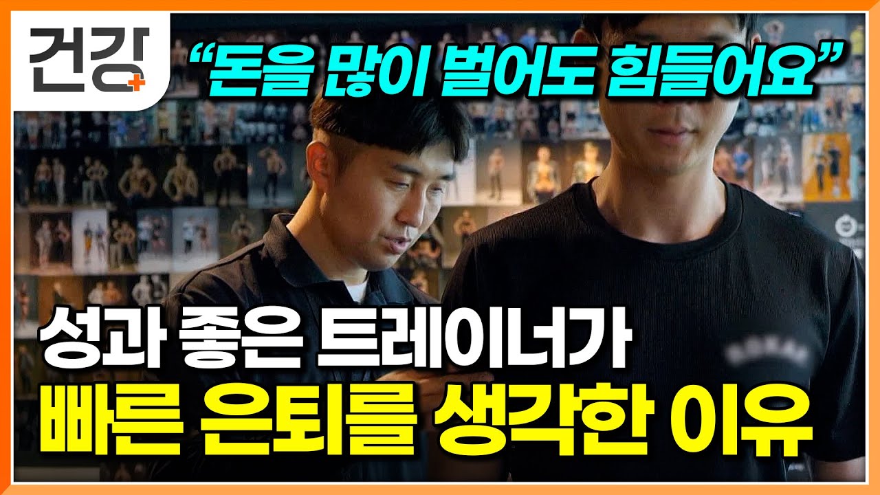 오늘도 눈 뜨기 싫은 당신에게 번아웃인 줄 알았는데 공황이라고? 내 몸이 보내는 위험 신호 3가지│귀하신 몸│#EBS건강