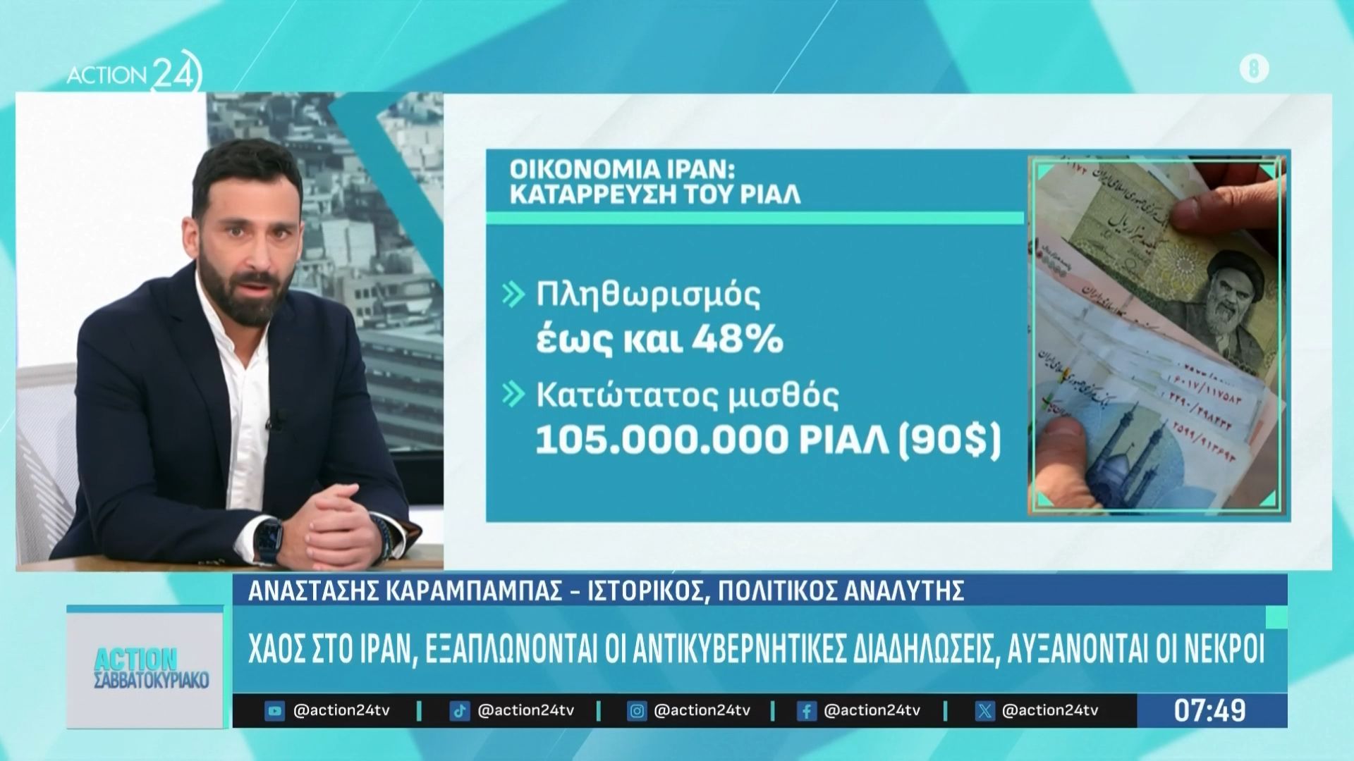 Ιράν: Εξαπλώνονται οι αντικυβερνητικές διαδηλώσεις ενώ αυξάνονται οι νεκροί
