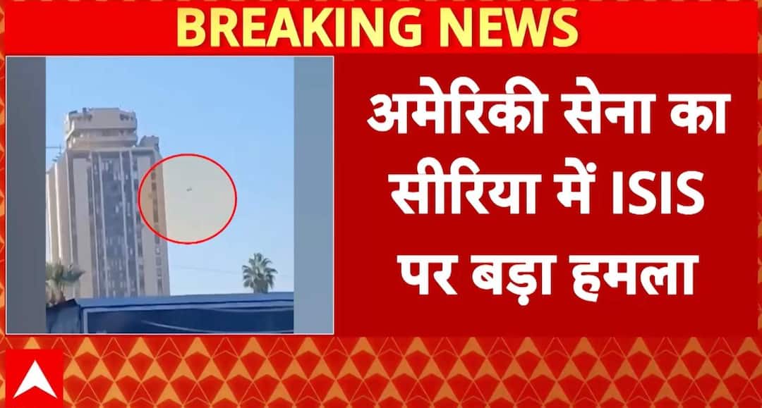 Breaking news: US military launches major airstrikes on ISIS targets in ...