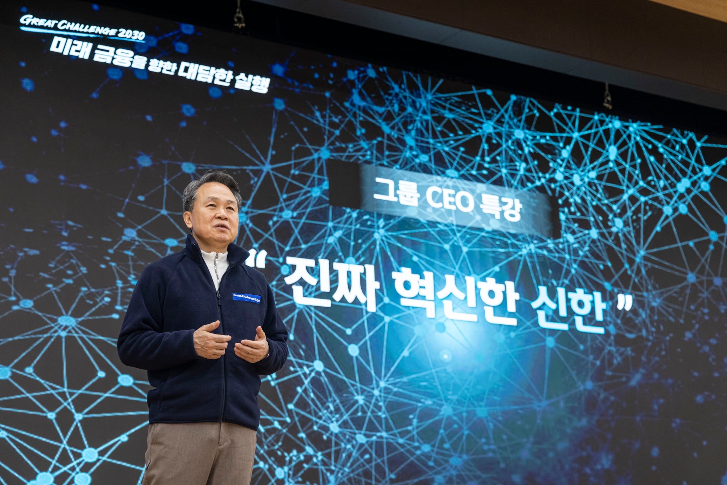 KB, Shinhan Financial Groups Prioritize AI Transition, Innovation