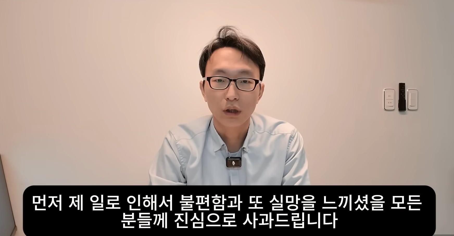 Jung Hee-won admits inappropriate actions, denies coercion allegations