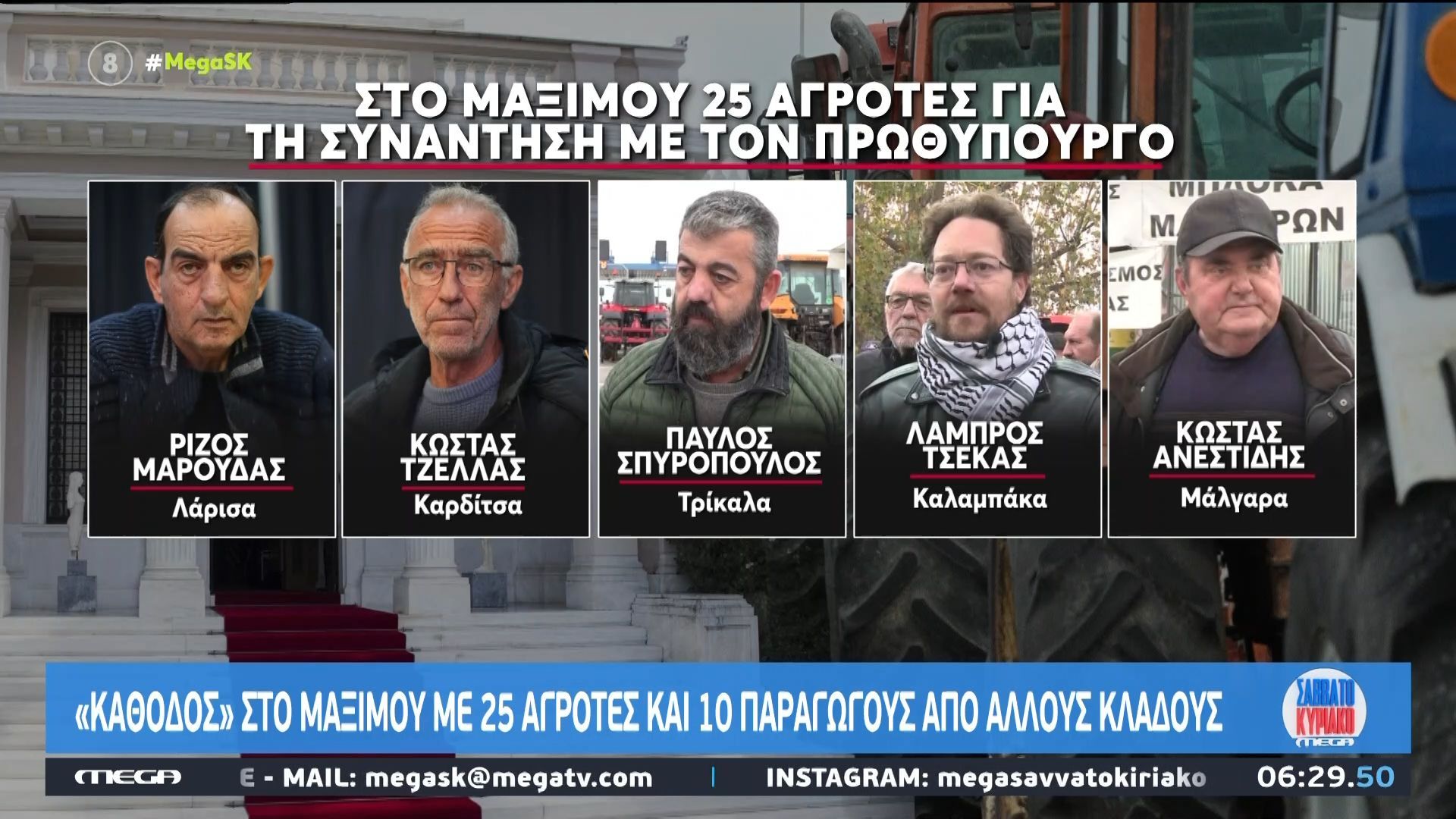 Συνάντηση αγροτών - πρωθυπουργού: Η ατζέντα της συζήτησης και οι ...