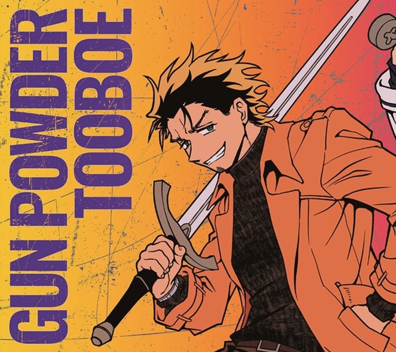 TOOBOE、シングル「GUN POWDER」ジャケット＆アルバム「EVER GREEN」詳細を公開