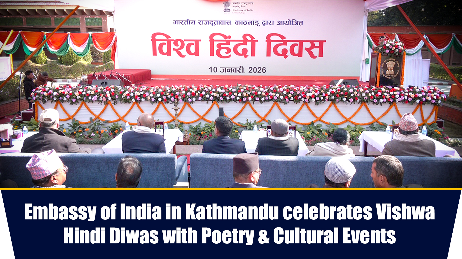 Embassy of India in Kathmandu celebrates Vishwa Hindi Diwas with poetry ...