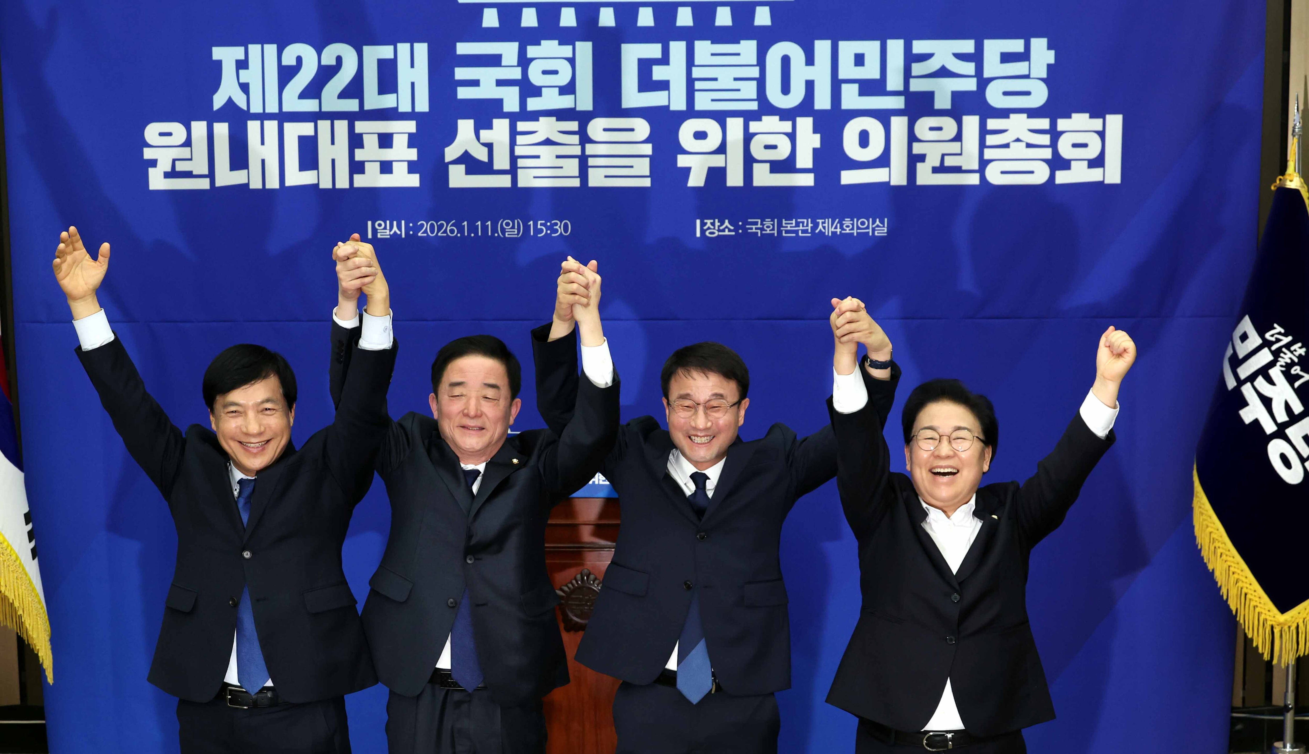 Pro-Jung faction secures Democratic Party leadership