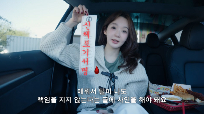 Kang Min-kyung, I think I might cry if I write a memorandum of giving ...