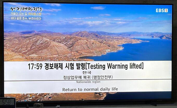 System error causes erroneous alert subtitle broadcast
