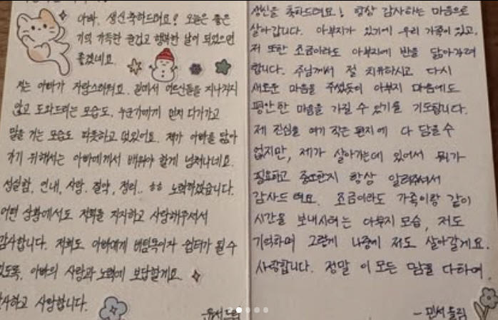 In the end, 56-year-old Choi Soo-jong wrote a handwritten letter to his ...