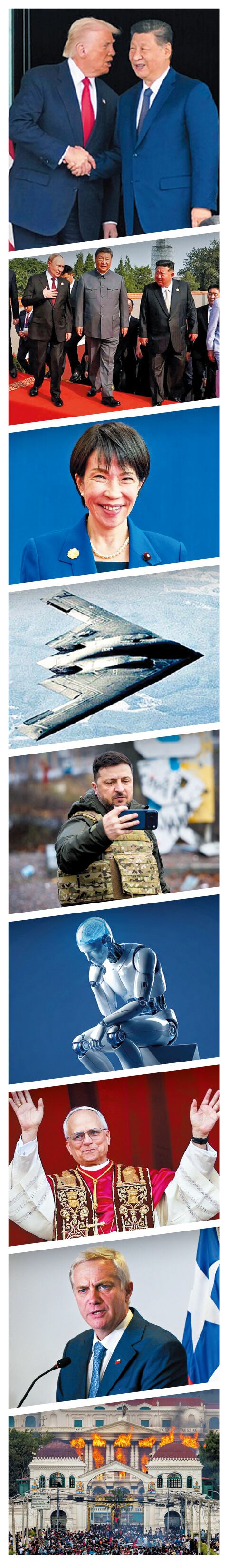 Chosun Ilbo names top 10 global events of 2025