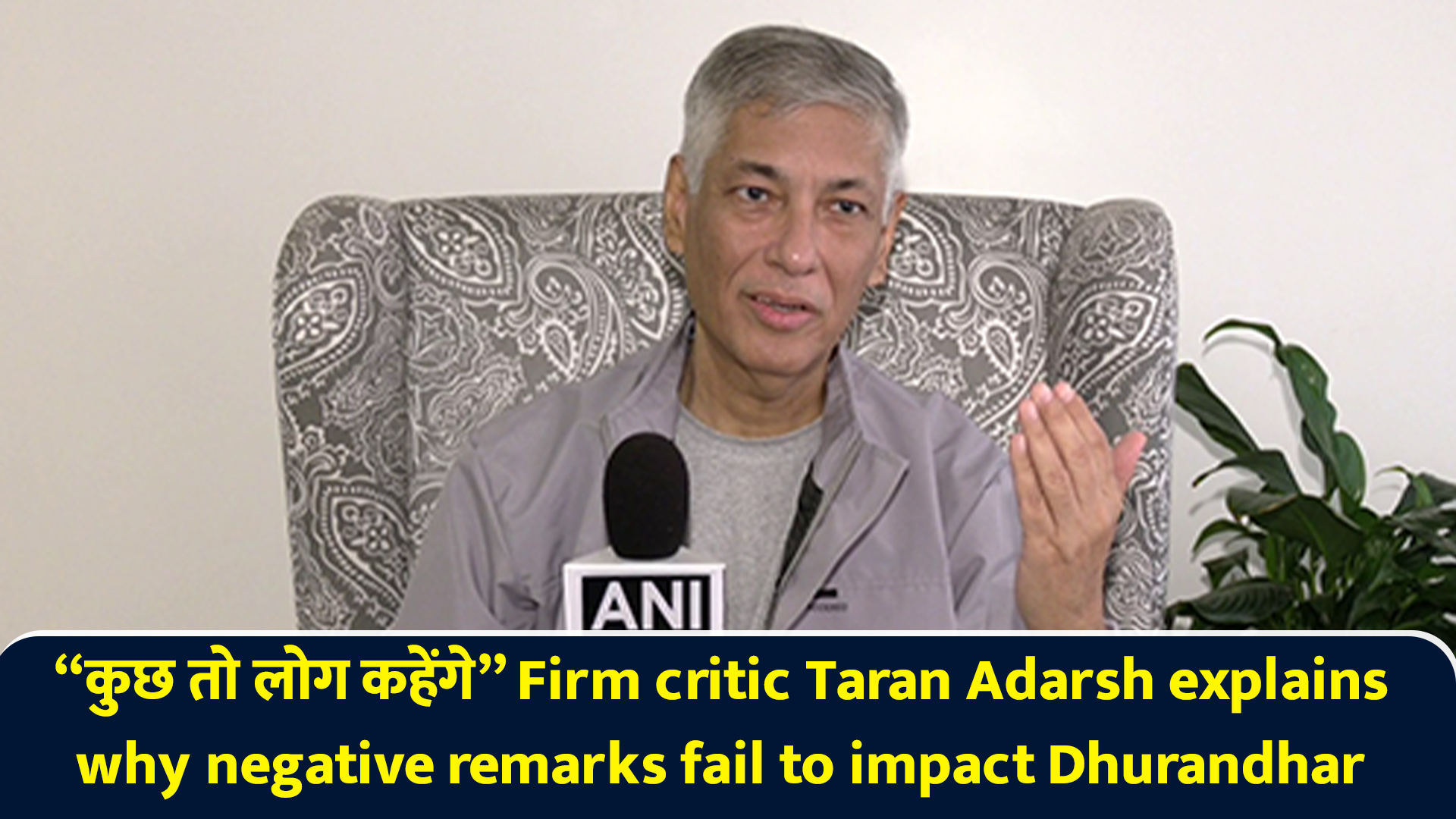 कुछ तो लोग कहेंगे firm critic Taran Adarsh explains why negative ...