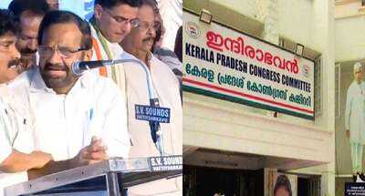 Congress faces embarrassment for incorrect singing of national anthem ...