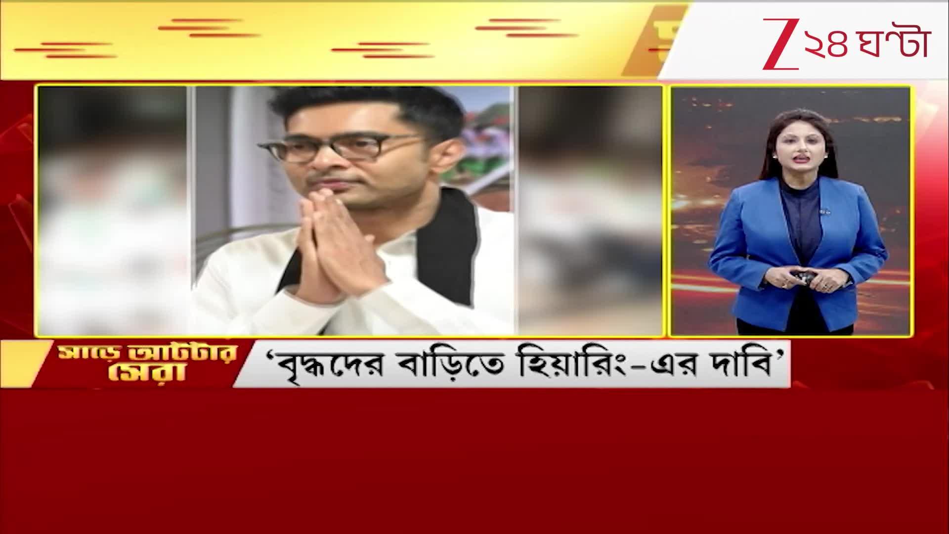 Flash breaking news: আজ রাজ্যের সাড়া ফেলা সেরা খবরের ঝলক | Zee 24 Ghanta