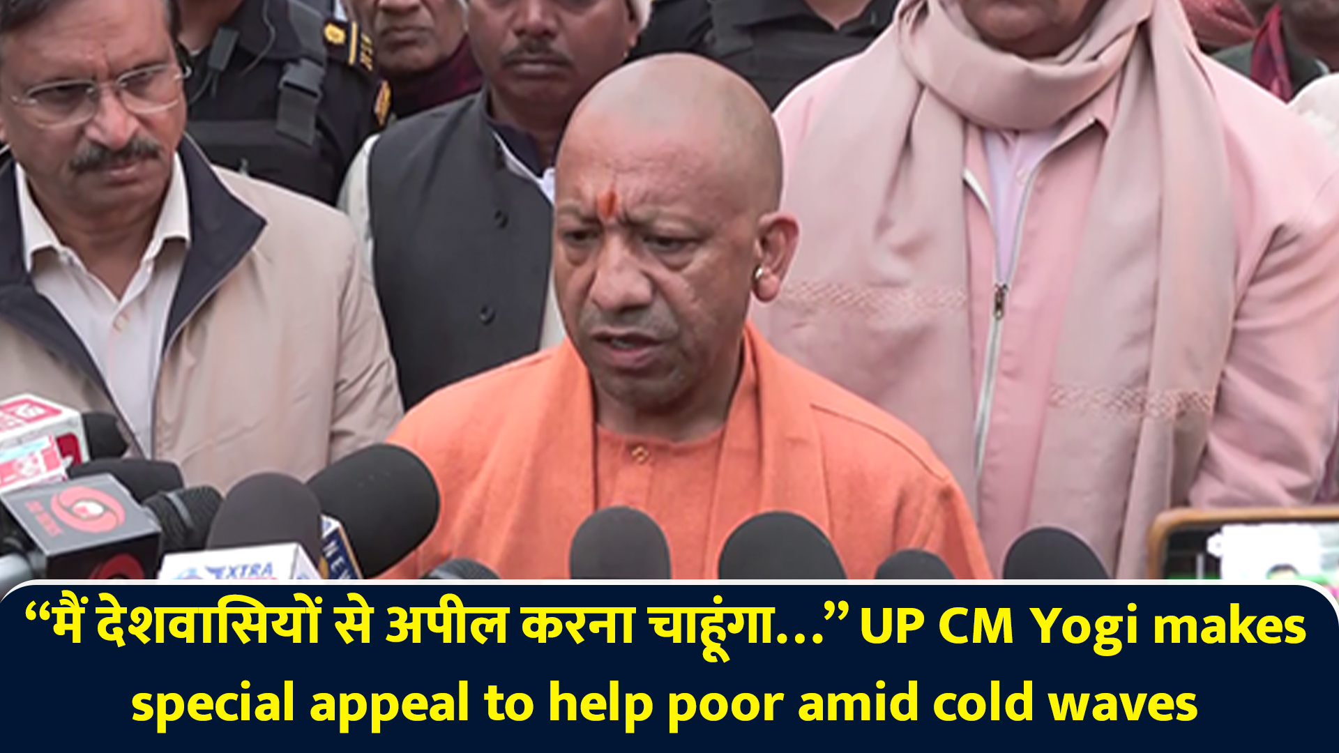 मैं देशवासियों से अपील करना चाहूंगा… UP CM Yogi makes special appeal to ...