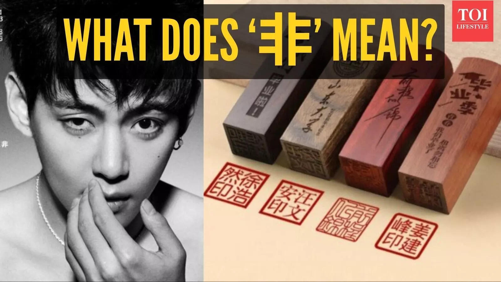 Explained: What does ‘非’ mean in BTS V’s viral photobook teasers for ...