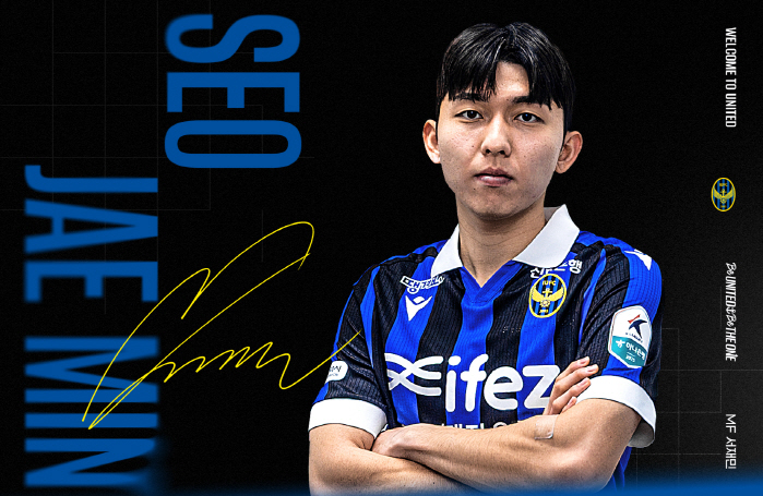 Incheon succeeded in reinforcing Jungwon and recruited Seo Jae-min, a ...