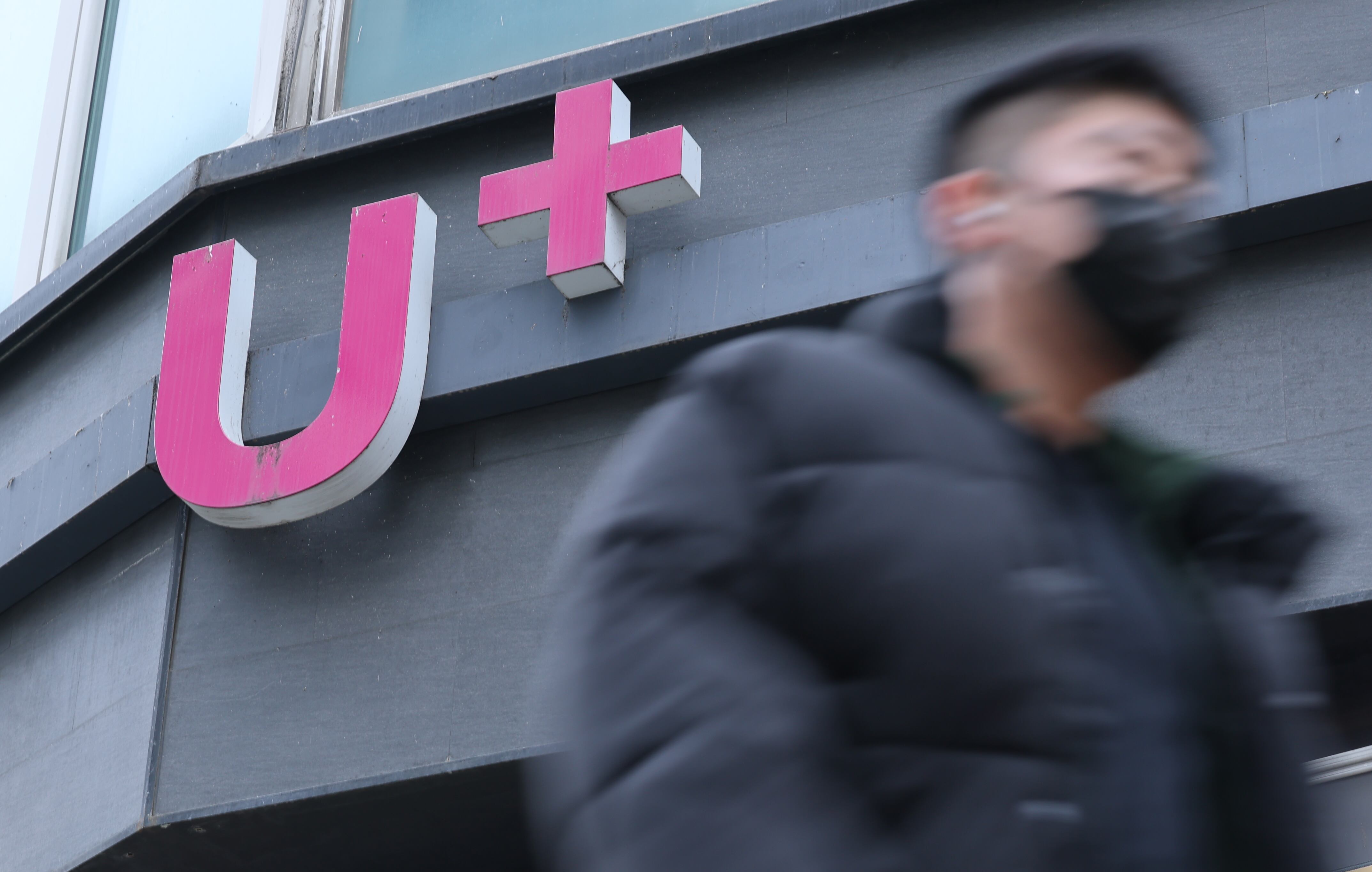 Government probes LG Uplus over server tampering allegations