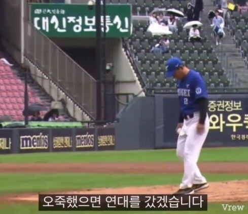 Korea University apologizes for commentator's inappropriate remarks