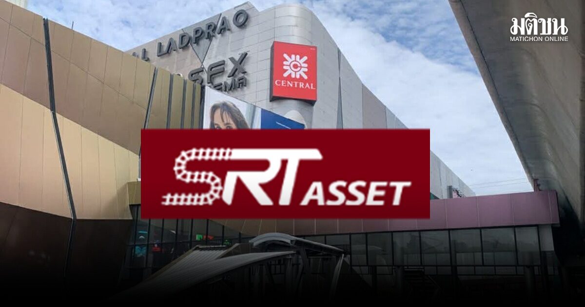 บอร์ด รฟท. ยังไม่ไฟเขียวต่อสัญญาเซ็นทรัลลาดพร้าว-ส่งอนุทรัพย์สินพิจารณา ...