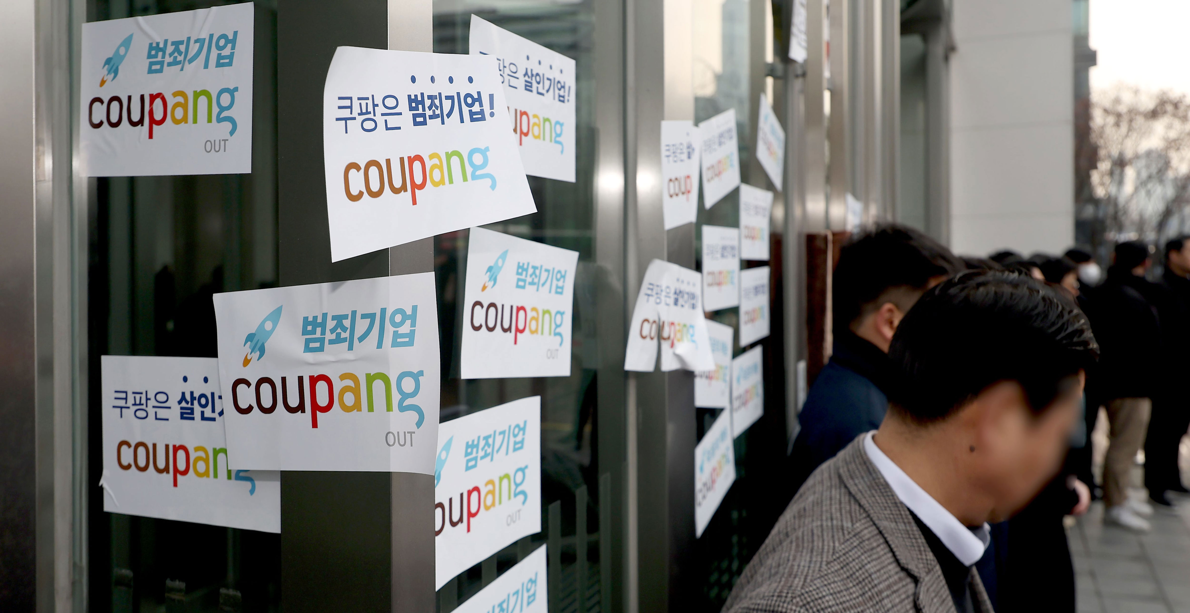 KFTC reviews Kim Bom-suk's Coupang controlling shareholder status