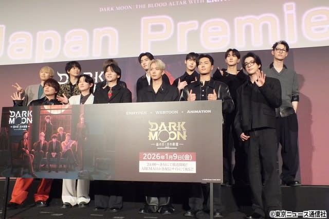 ENHYPENがアニメ「DARK MOON -黒の月: 月の祭壇-」ジャパンプレミアに登場!